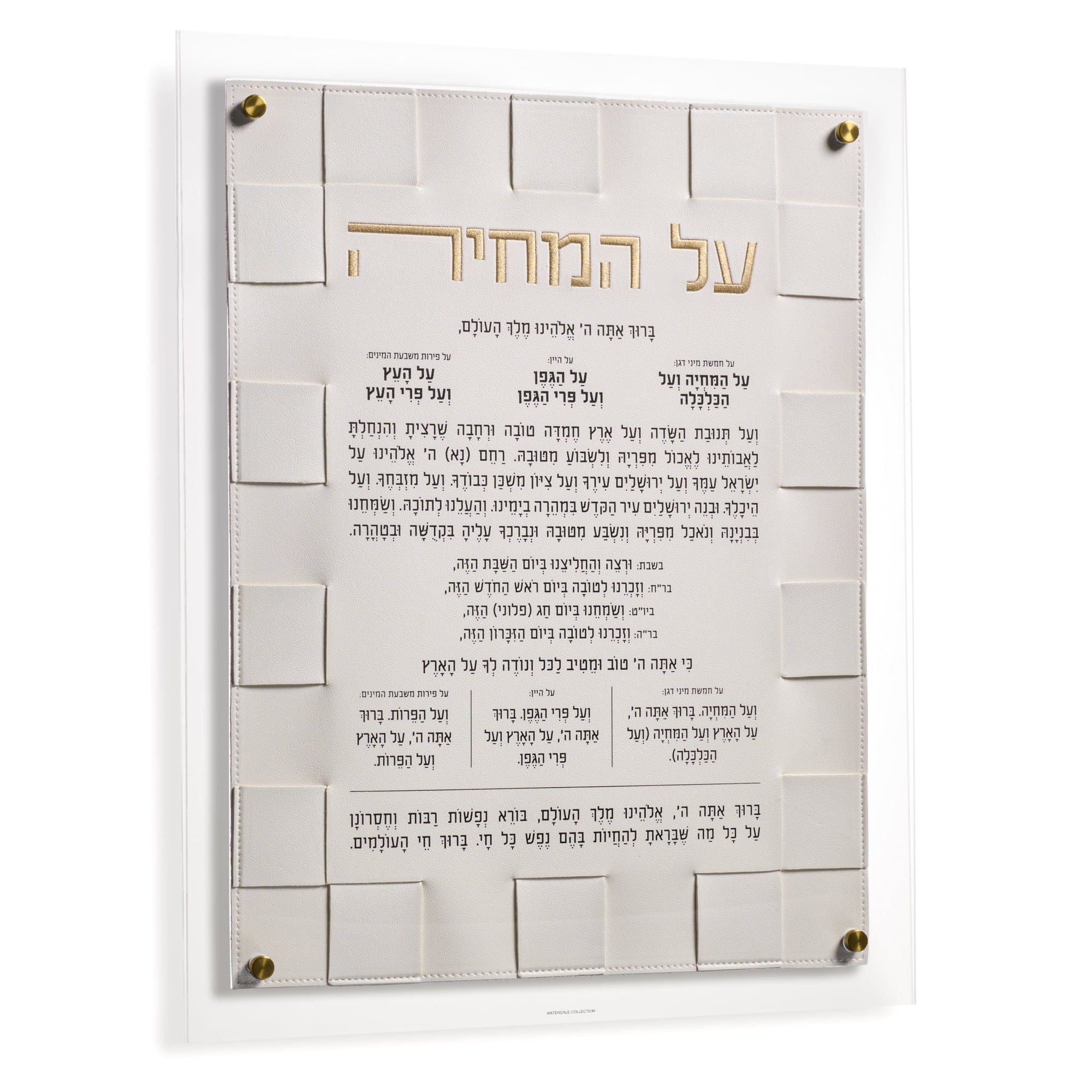 Woven Al Hamichyah
